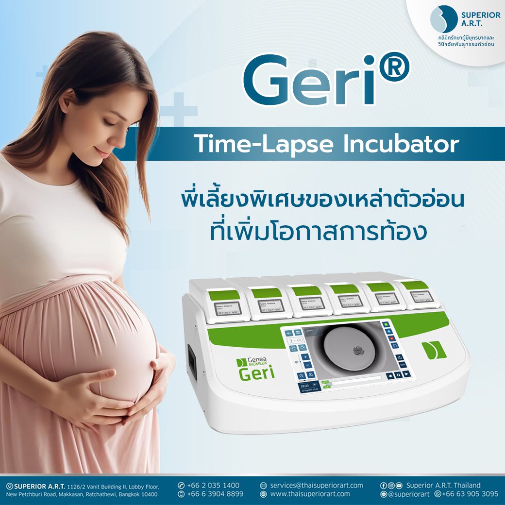 Geri® Time-Lapse Incubator พี่เลี้ยงตัวอ่อน ที่ช่วยเพิ่มโอกาสการท้อง